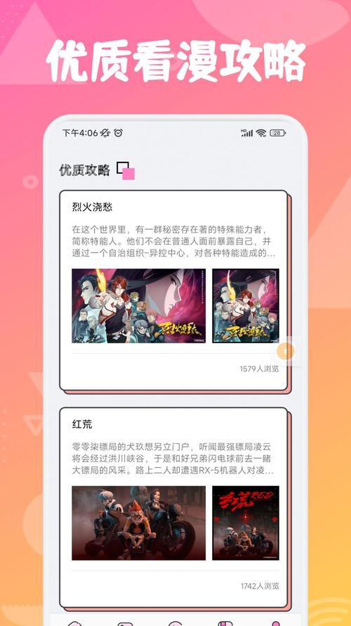 追漫大师官方正版