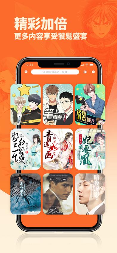 番木瓜漫画vip版