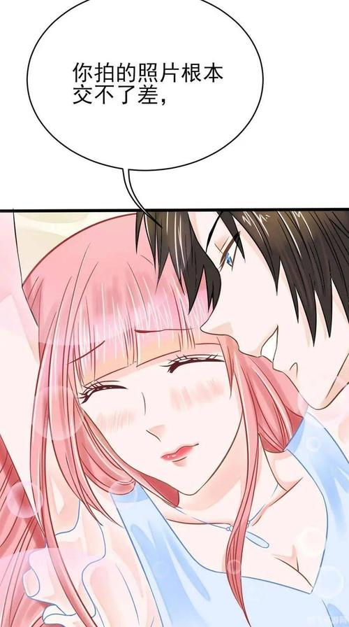 歪歪漫画韩漫新版图标