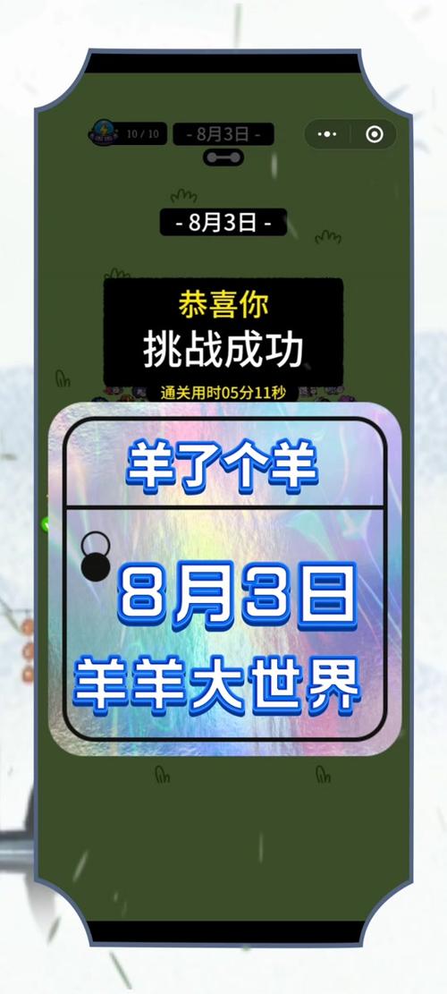 羊羊大世界助手v2.5.9