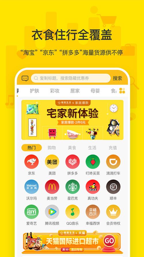 鲸丽生活APPV2.0.1