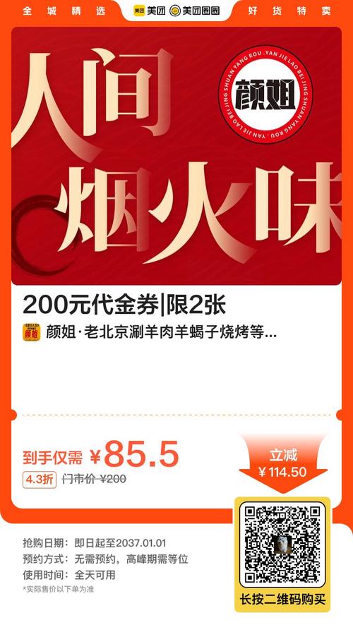 唐人街火锅店红包版