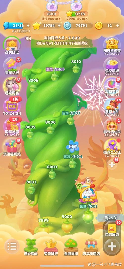 开心消消乐最新内购版