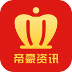 帝豪资讯红包版v1.0截图