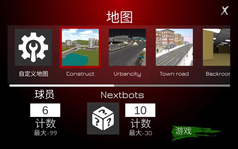 NEXTBOT追逐中文辅助菜单