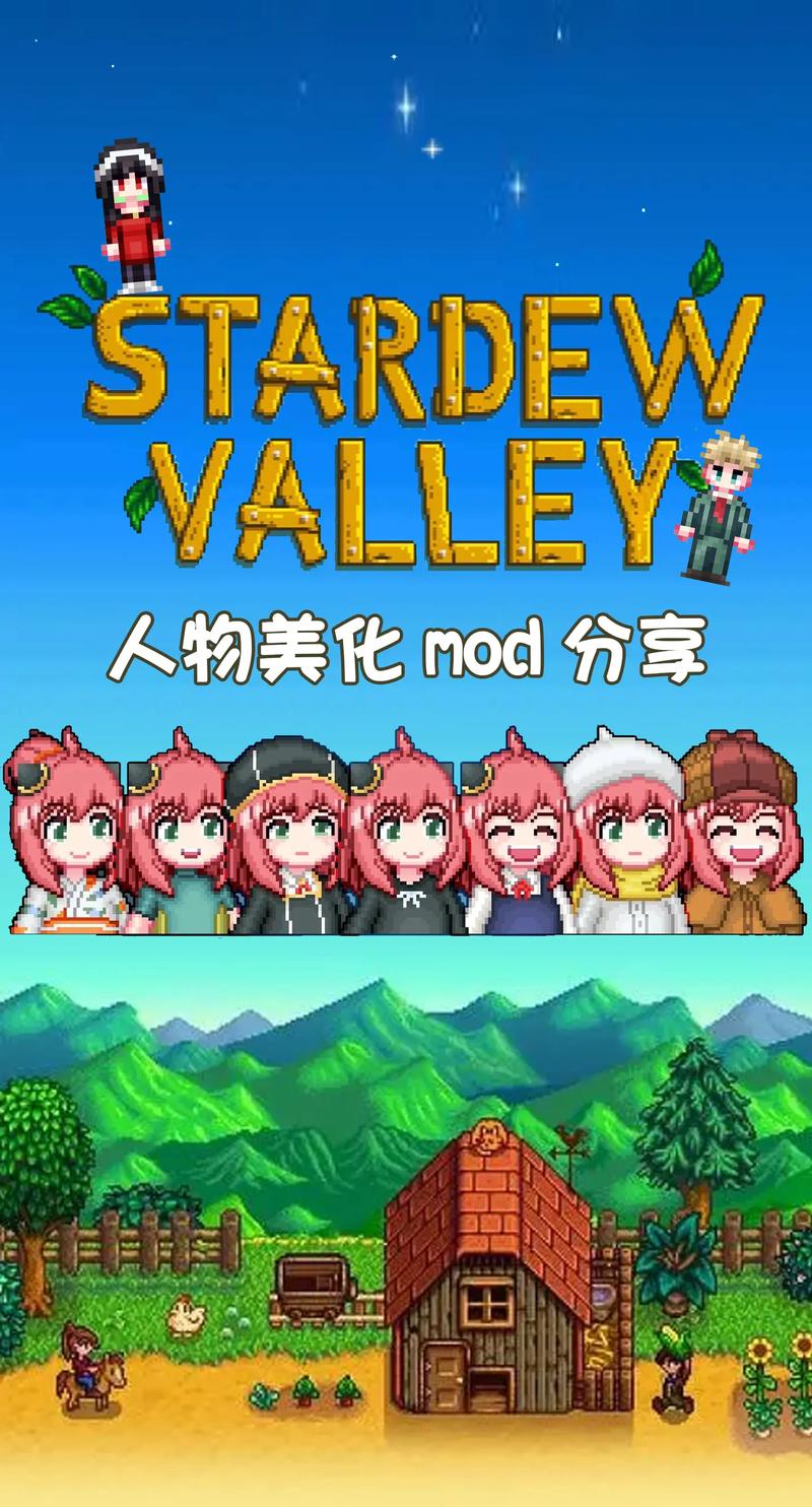 星露谷物语中文美化包(Stardew Valley)图标
