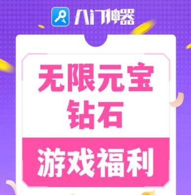 黑科技开挂修改器v3.8.4.5截图