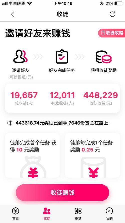 爱钱试玩正版