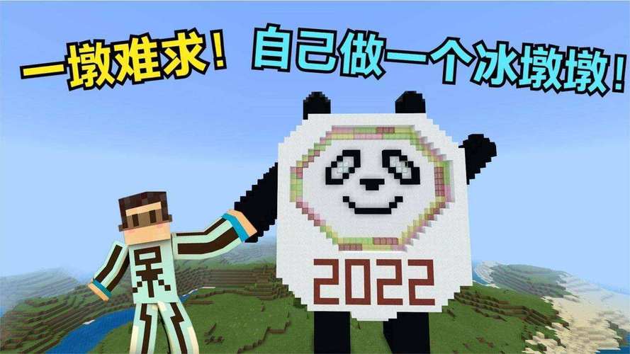 PUBG内置作弊悬浮窗冰墩墩19截图