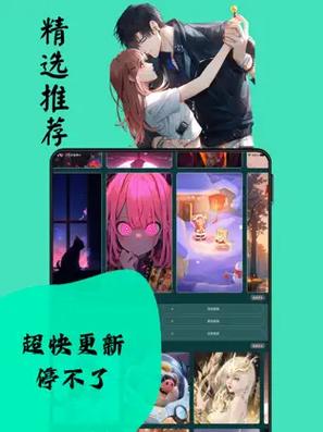喵嗷漫画最新版下载截图