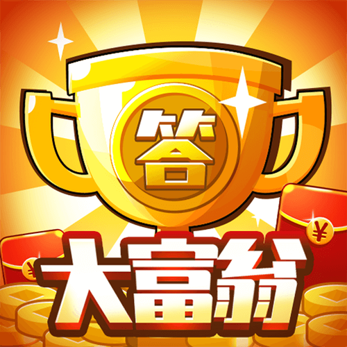 答答大富翁V1.0图标