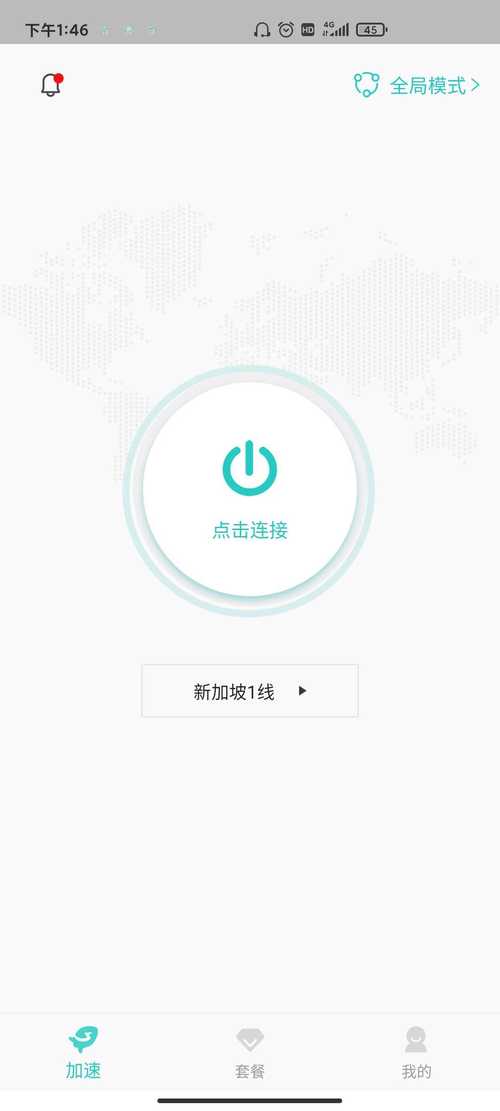 西柚加速器最新版