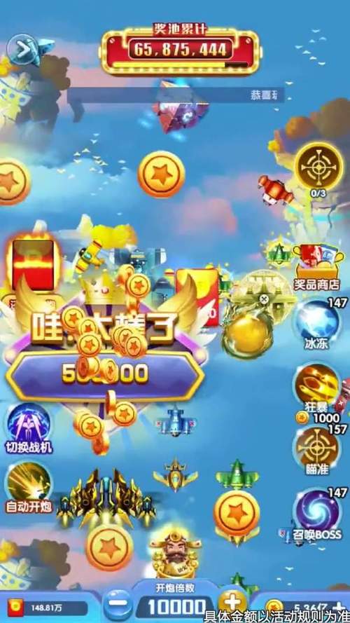 热血小飞机v6.0截图