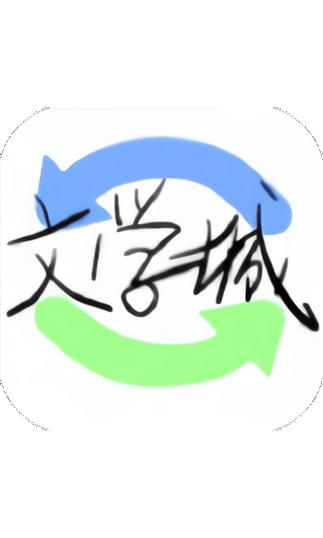 海棠线上文学城官方版图标