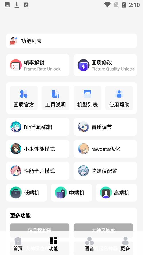 趣画质pro软件最新版截图