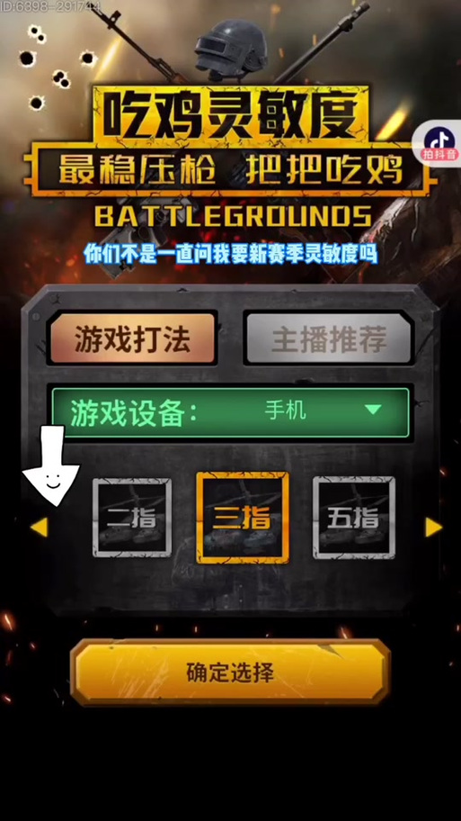 GG修改器和平精英脚本代码图标