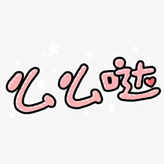 么么答截图