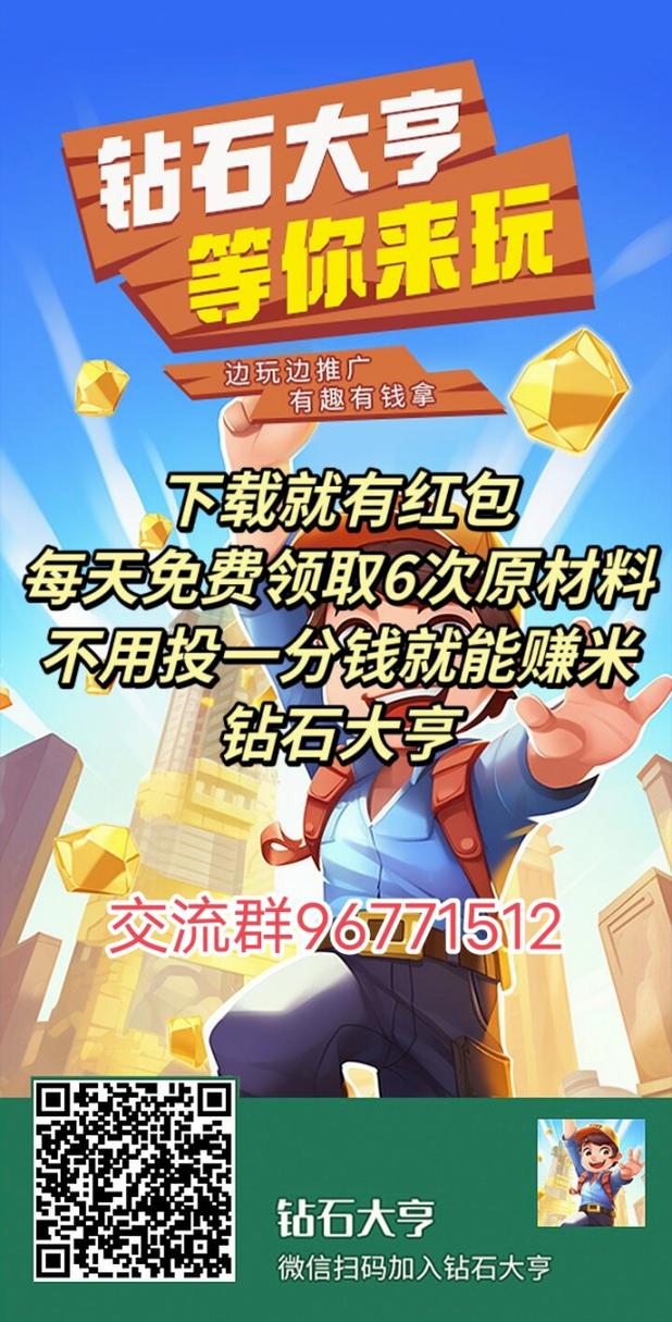 淘金大亨红包版截图