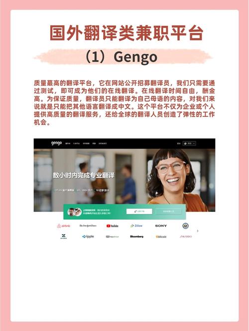 人人译翻译兼职网v1.0图标