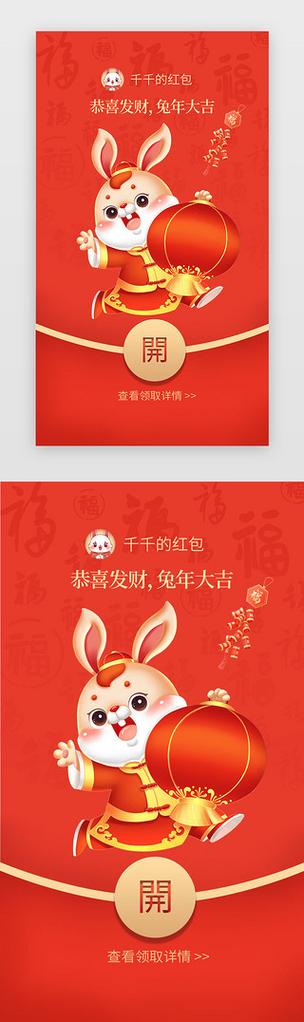 红兔视频红包版最新版图标