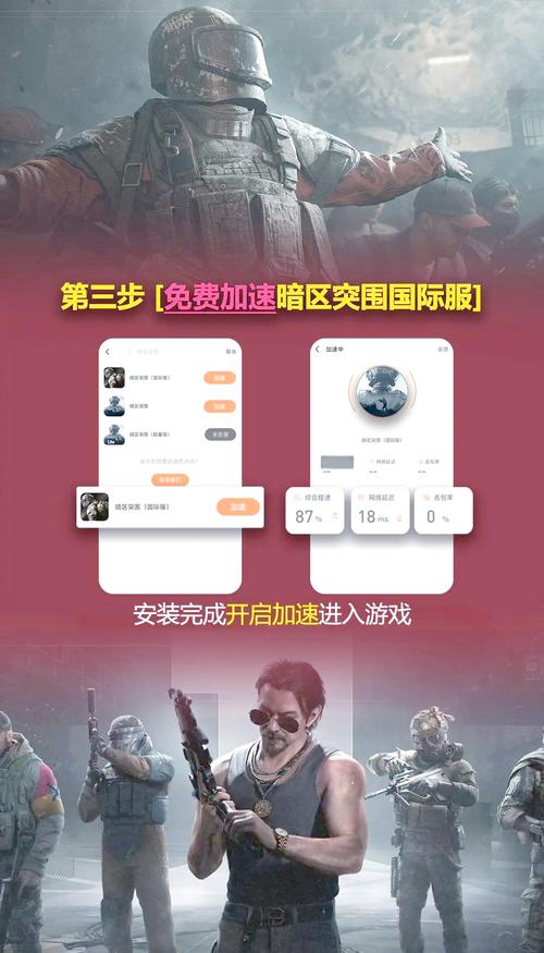 暗区突围辅助器免费开挂教程图标