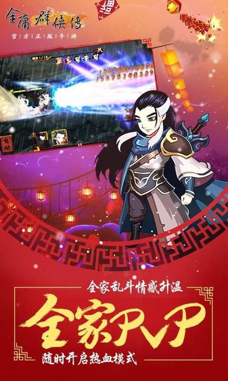 金庸群侠传3手机版内置修改器图标