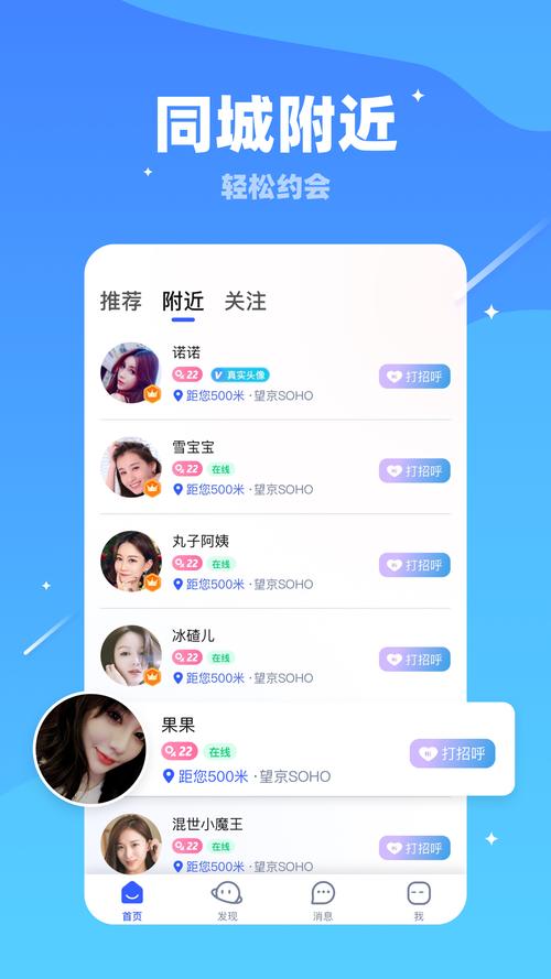 花岛聊天软件最新版