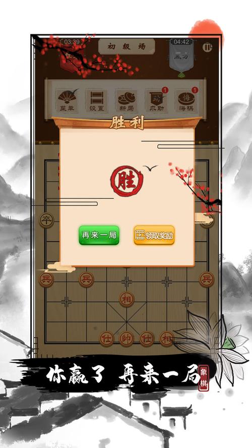 全民下象棋极速版红包版