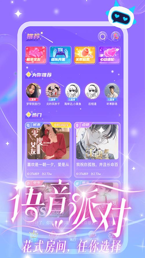CP星球语音