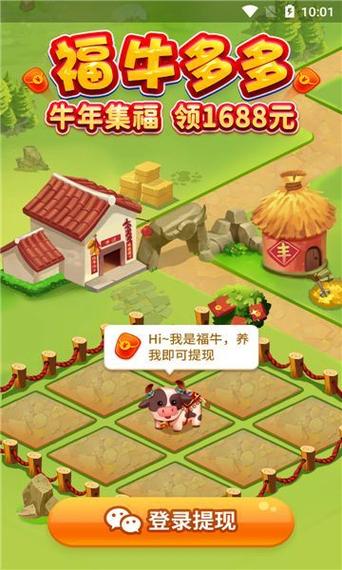 福牛多多红包版图标