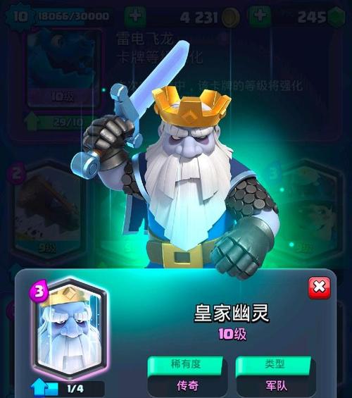 皇室战争幽灵辅助