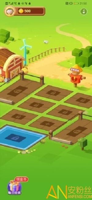 我的田园生活红包版v1.0.1图标