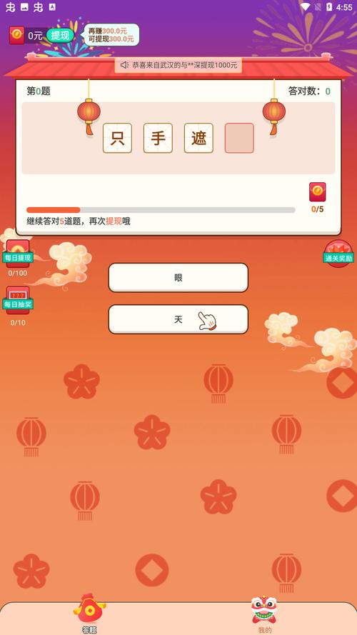 成语连连猜赚钱版V1.0图标
