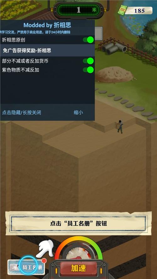 王铲铲的致富之路(内置菜单)