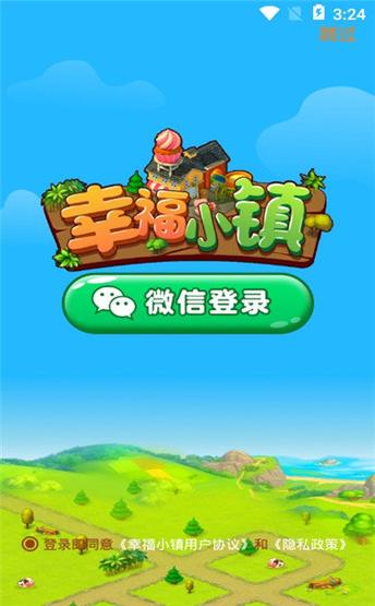 幸福小镇红包版2023图标