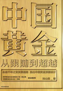 黄金小说图标