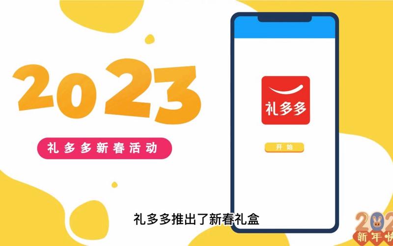 好礼多多app