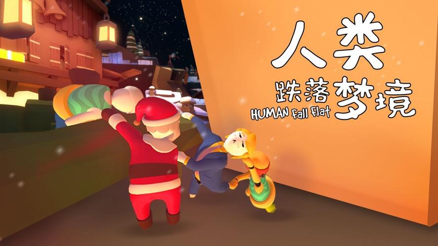 人类跌落梦境无限跳修改器截图