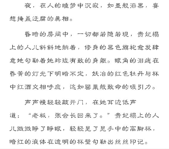 南山小说