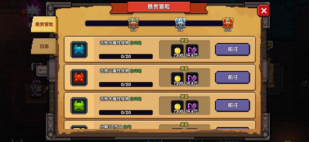 我的勇者脚本v1.0