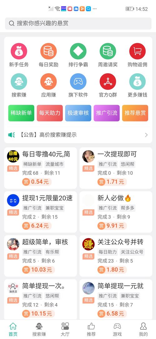 UU堂搜索赚无限赚钱