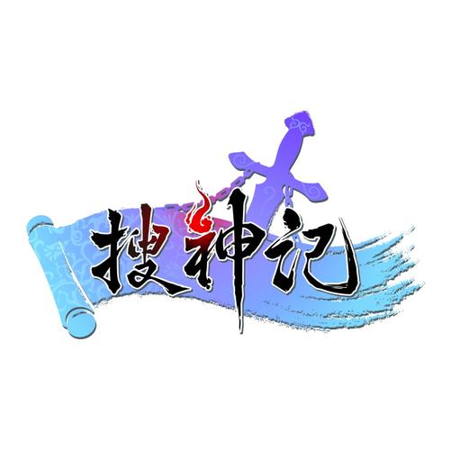 搜神阅读app手机版图标