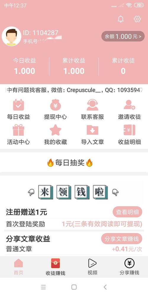 冠鼠网转发文章赚钱下载(冠鼠网转发文章赚钱是真的吗)截图