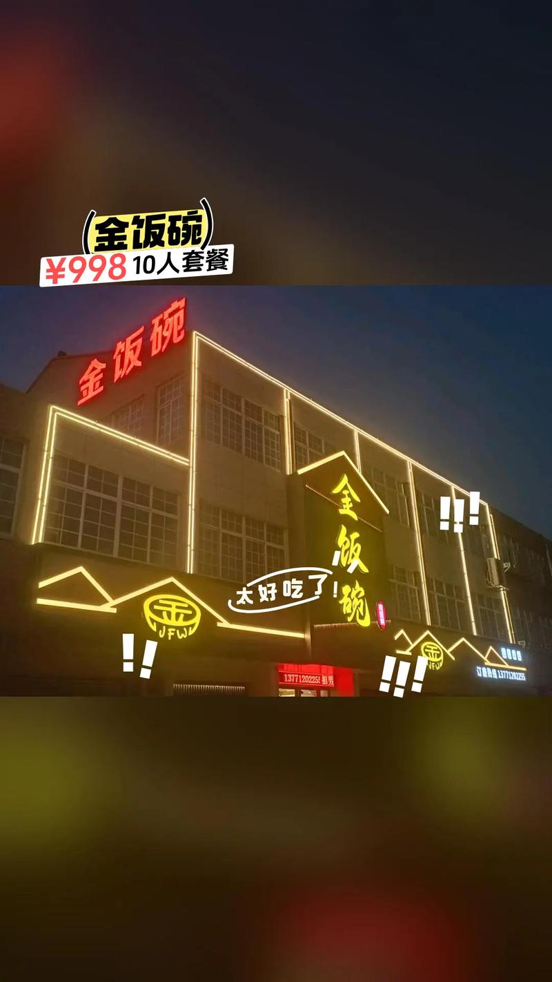 趣看天下金饭碗分红版截图