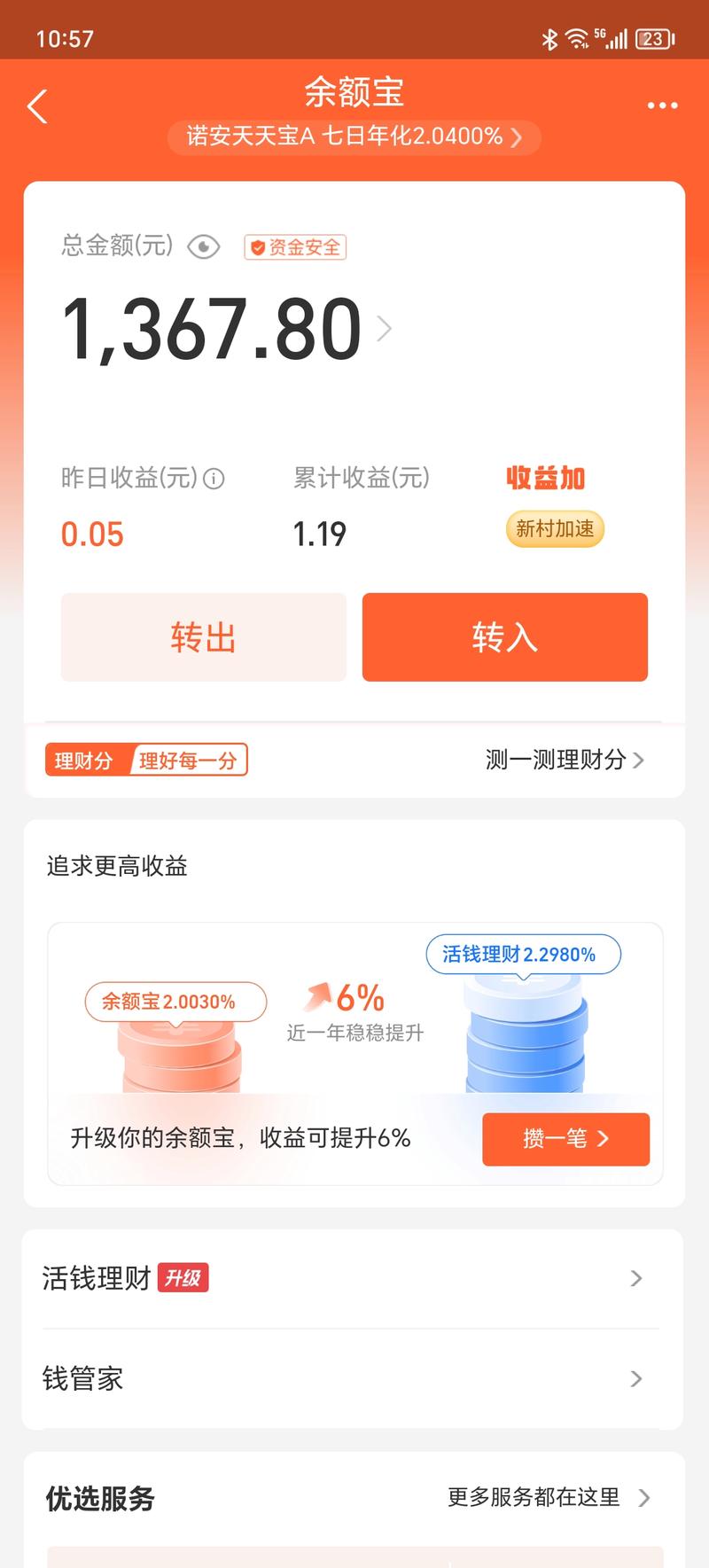 捡财宝2023v1.0.0