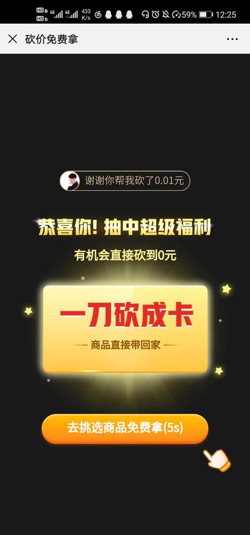 黑科技拼多多助力修改器