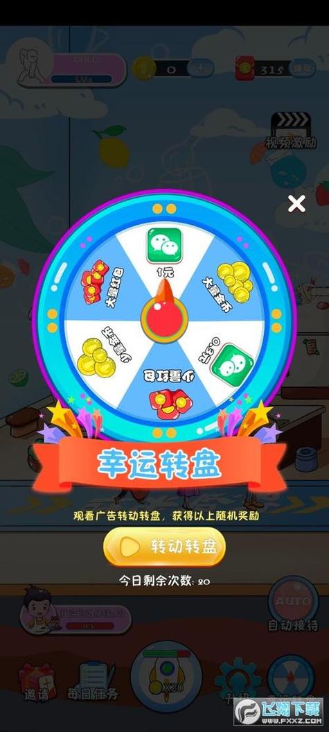 开小店赚红包