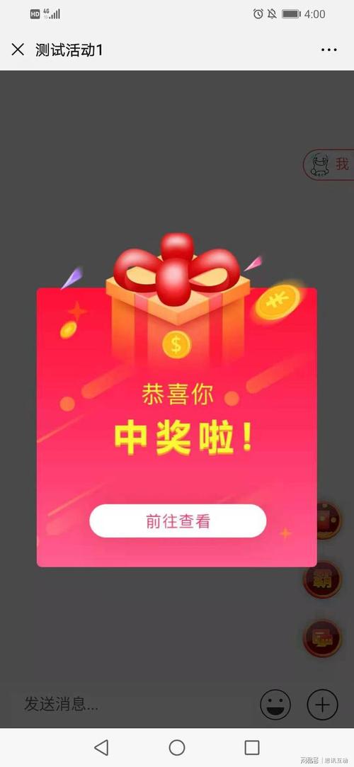 猜题领奖红包版图标