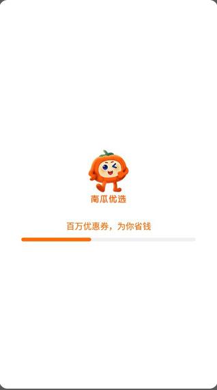 兼职南瓜平台截图