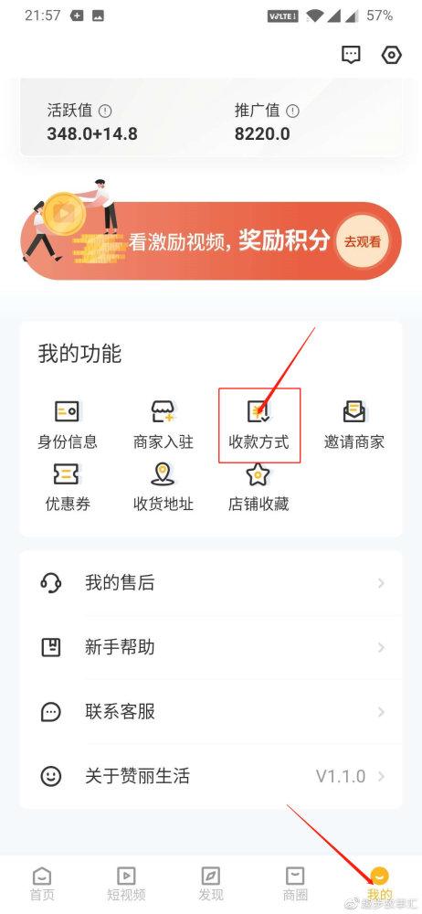 趣步APP(赞丽生活)最新版本下载5.0.1版本